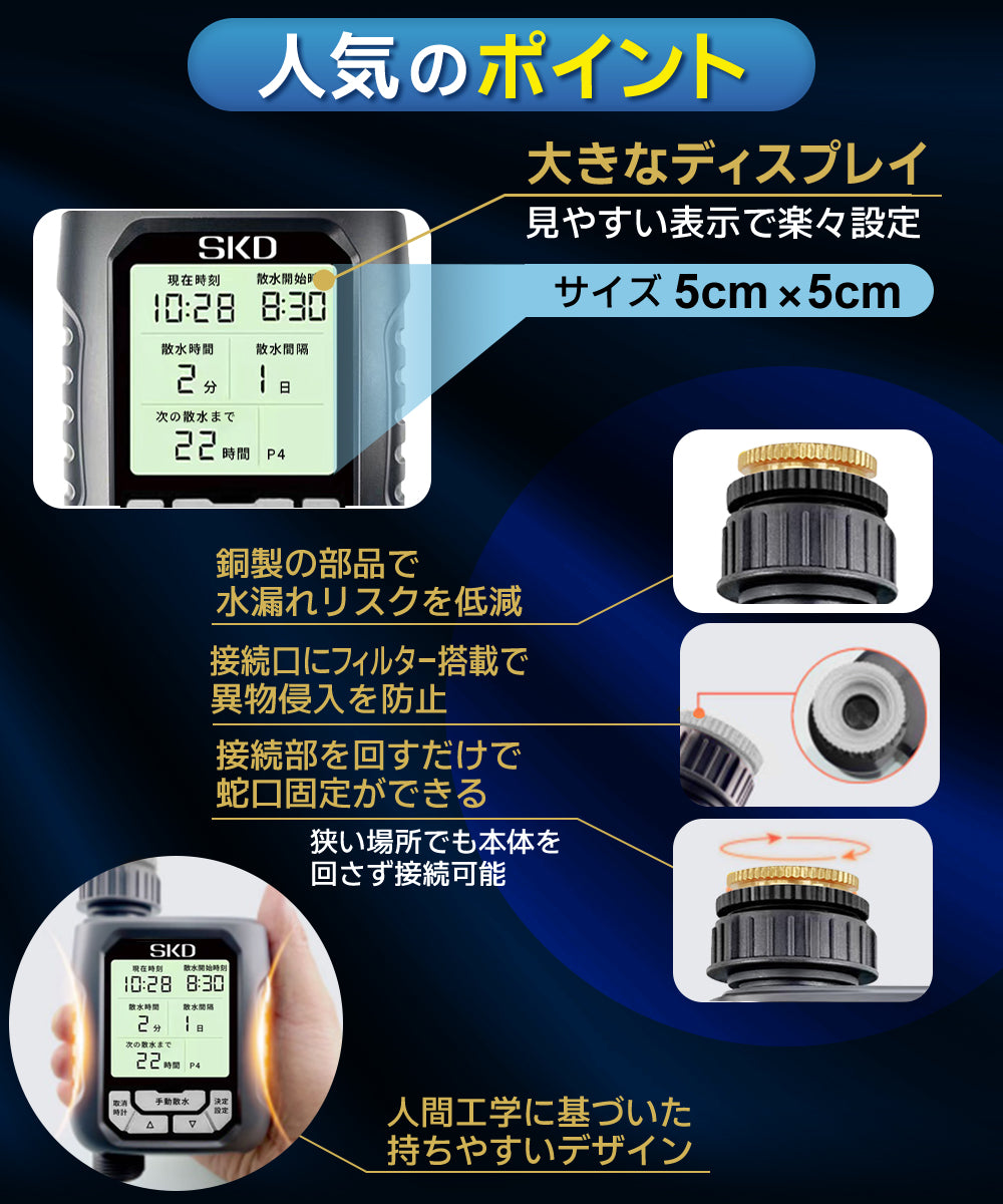 散水タイマー 大型パネル版 日本語表示 単品販売 B001 – 駿華堂 公式ショップ
